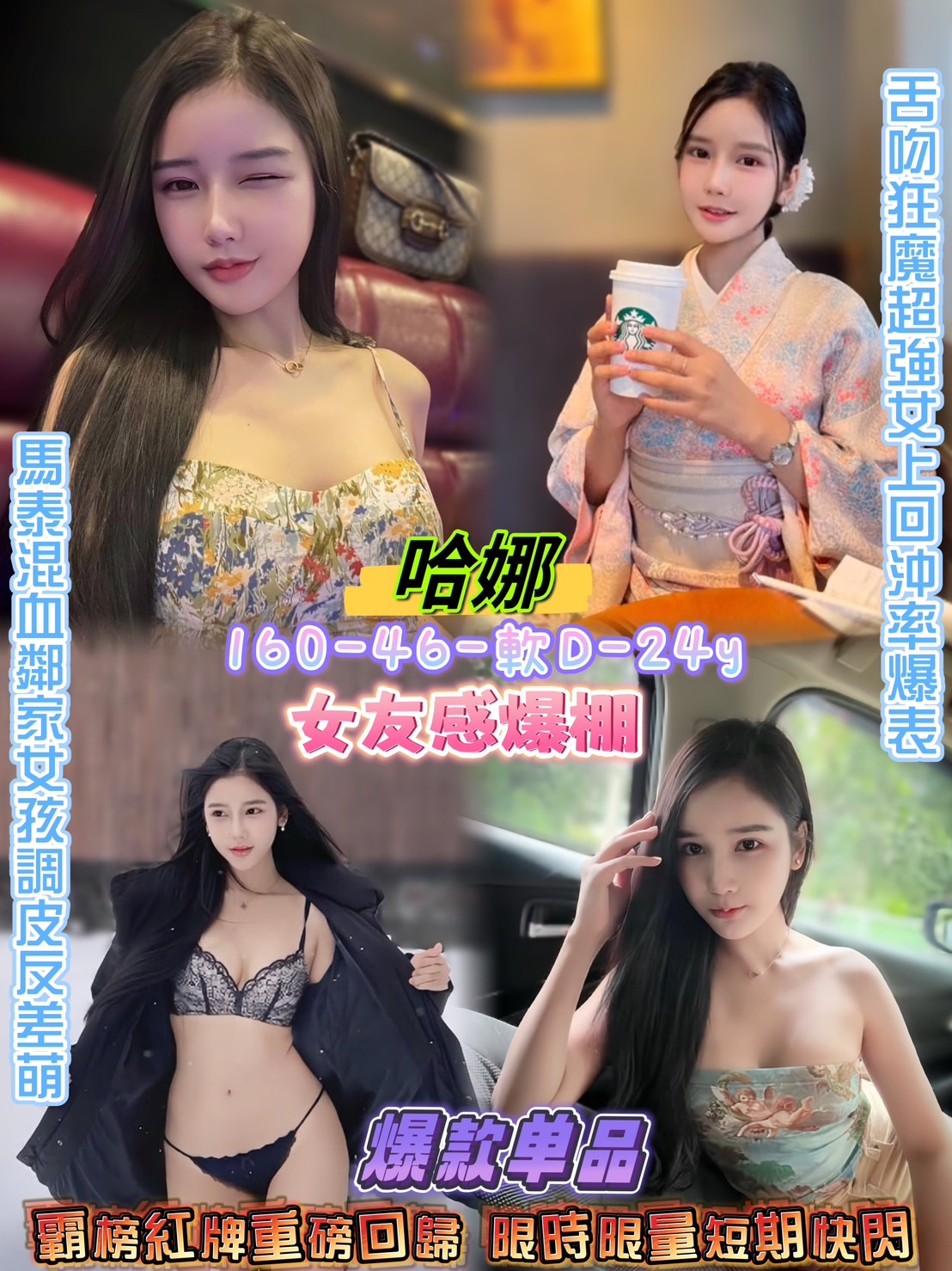 VIP中山區 :: 中永和定點樓鳳 想壞壞找惡魔