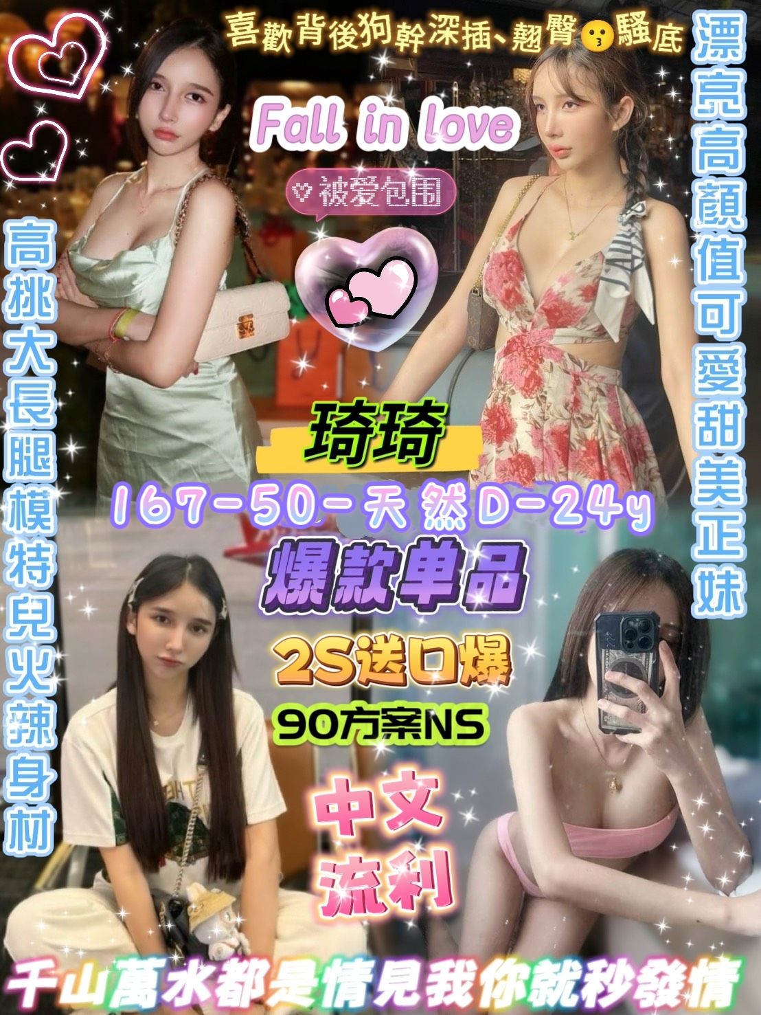 VIP中山區 :: 雙北定點樓鳳VIP班表